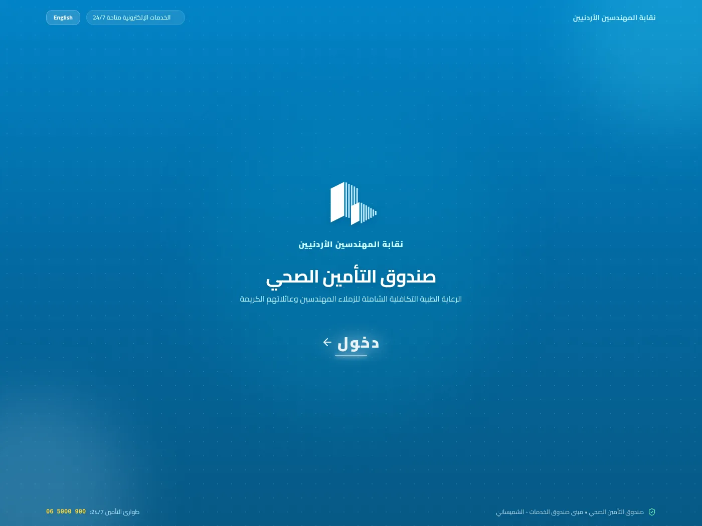 JEA Health Portal