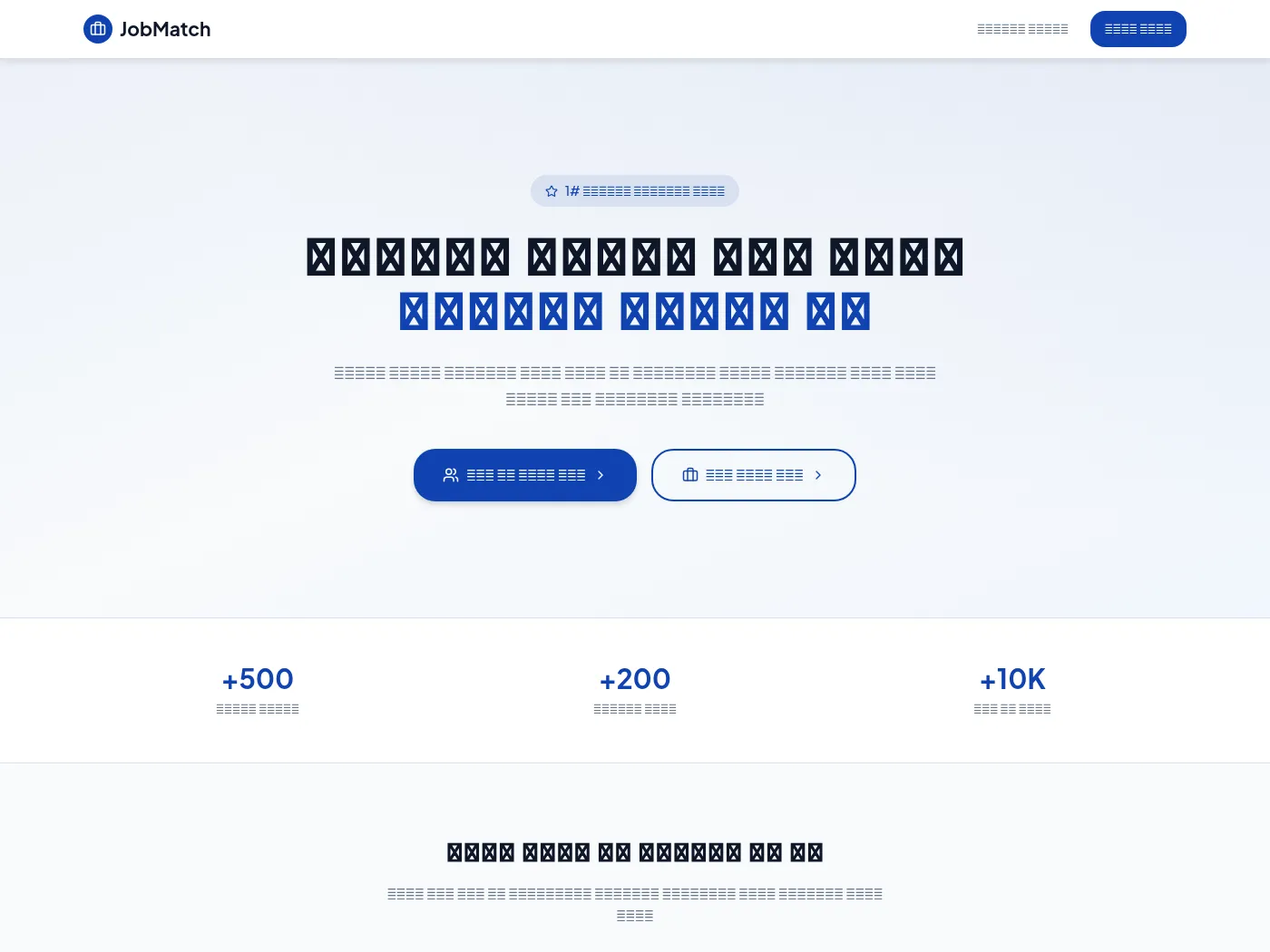 JobMatch Marketplace