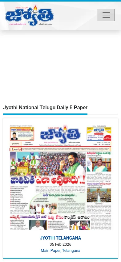 Jyothi ePaper Reader