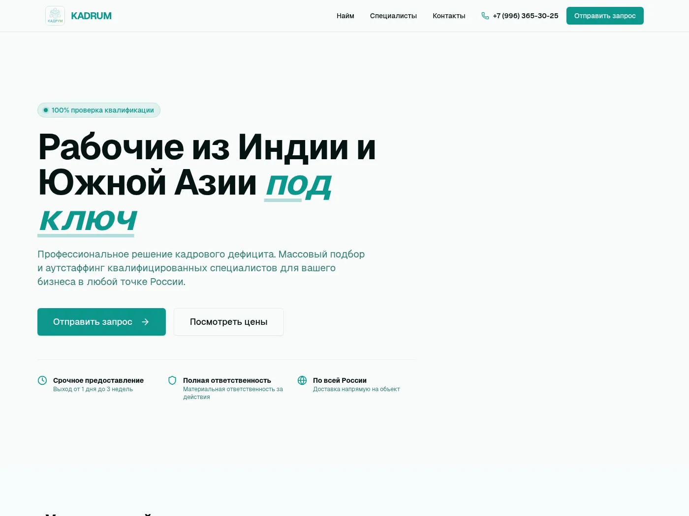 Kadrum Workforce Portal