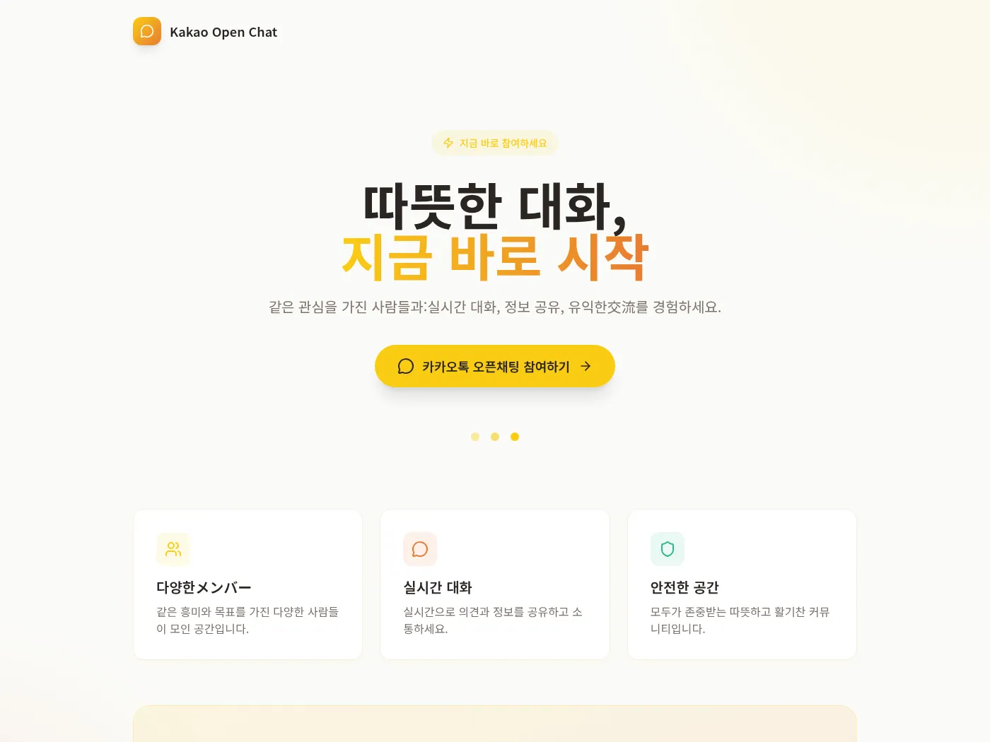 Kakao Open Chat Landing