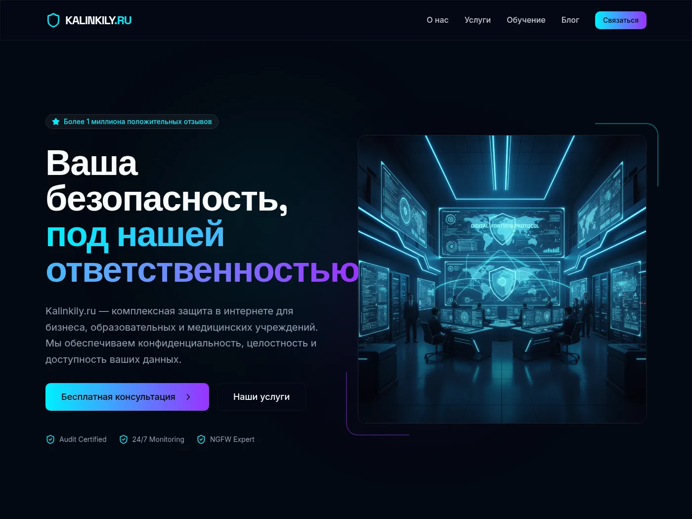 Kalinkily Cybersecurity Hub