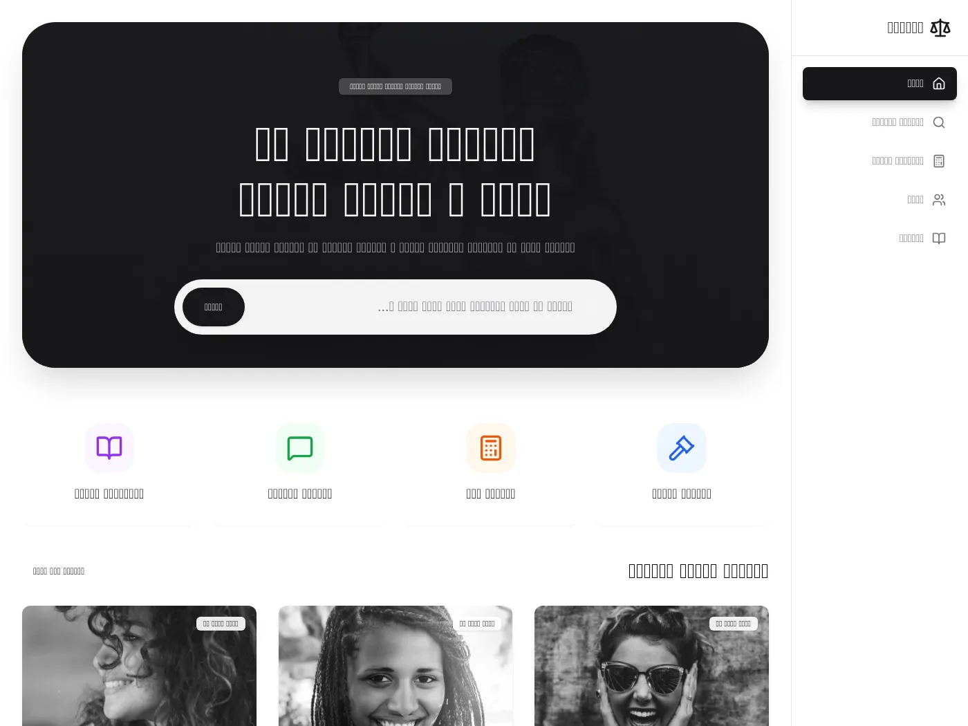 Kanoono Legal App