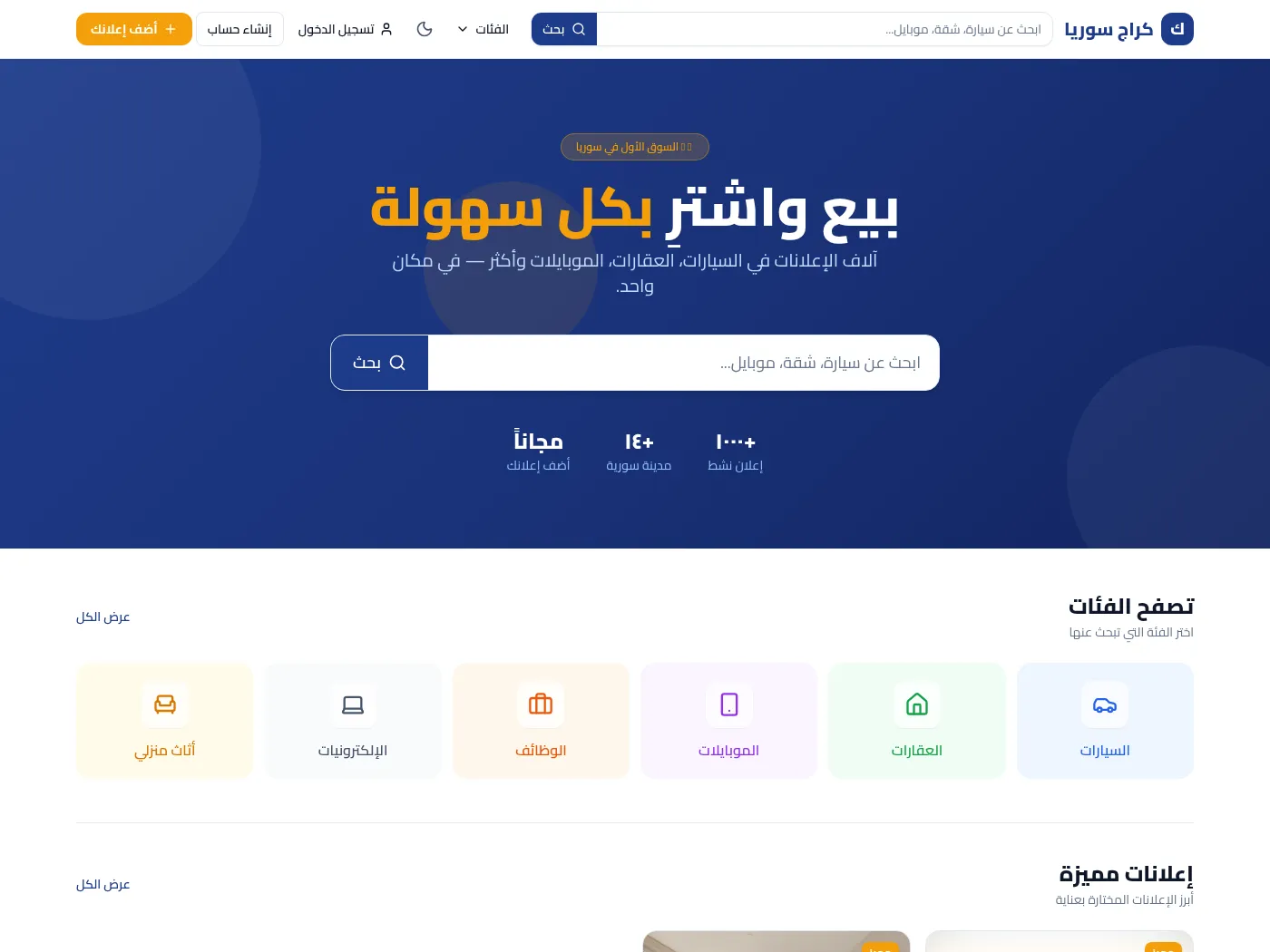 Karaj Syria Marketplace