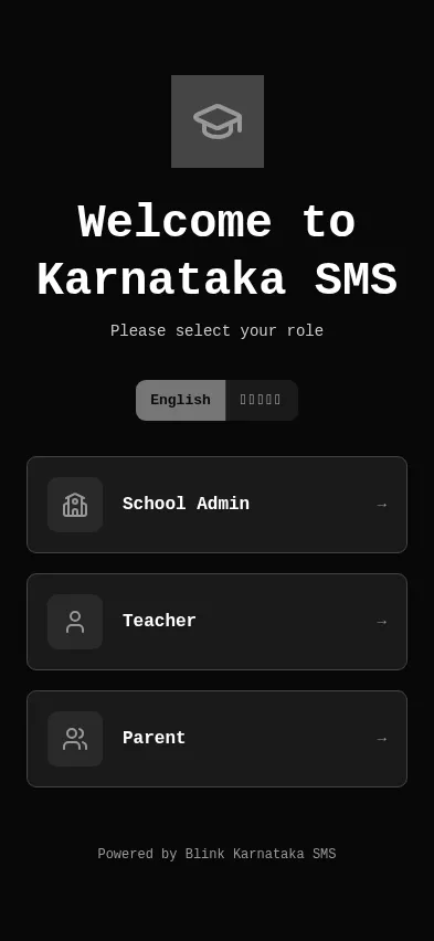 Karnataka SMS Mobile