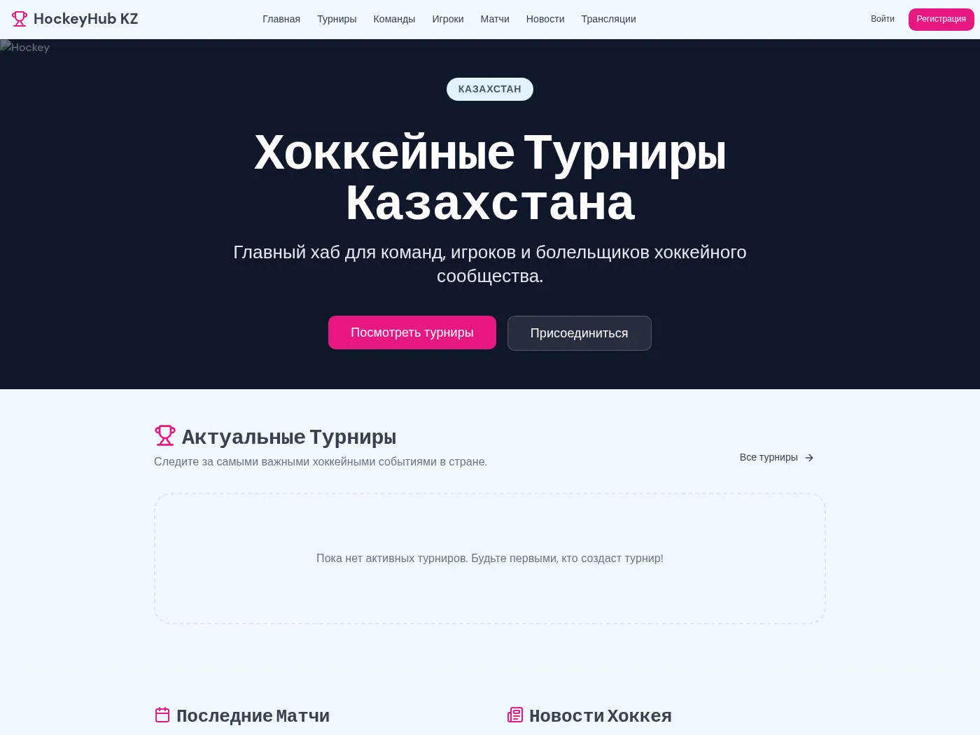 Kazakhstan Hockey Hub