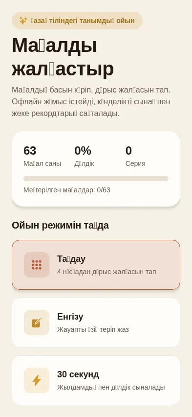 Kazakh Proverb Quiz
