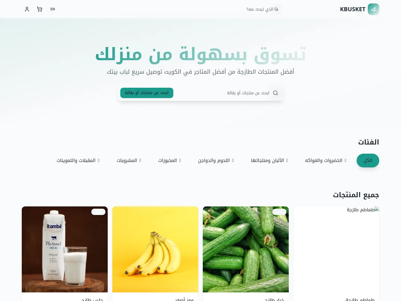 KBUSKET Grocery SaaS