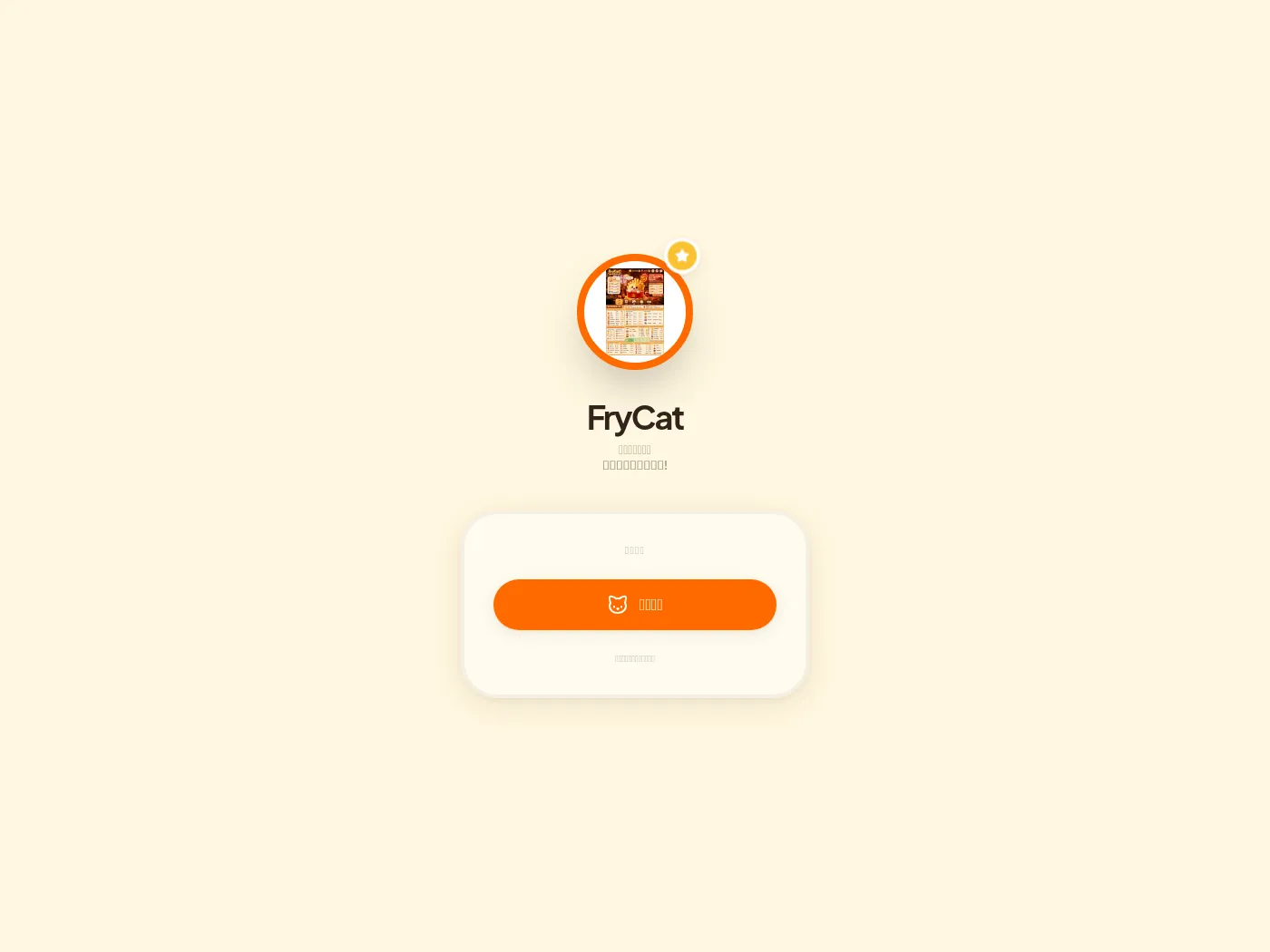 Ketchup Cat Idle Game