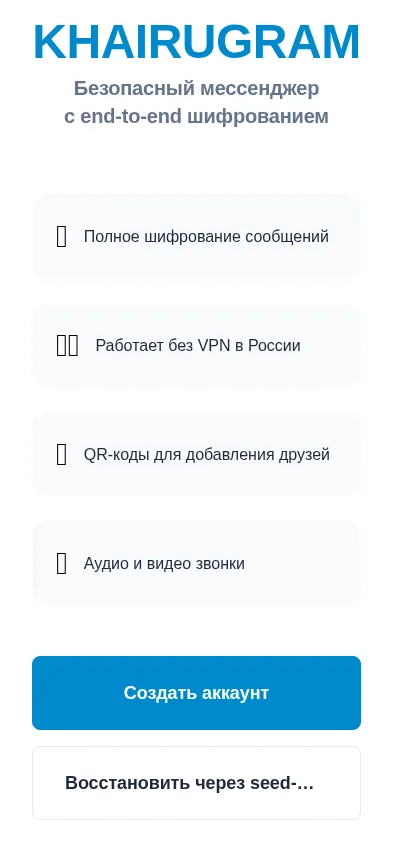 KHAIRUGRAM Messenger