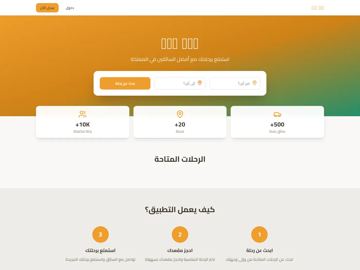 خوي سفر