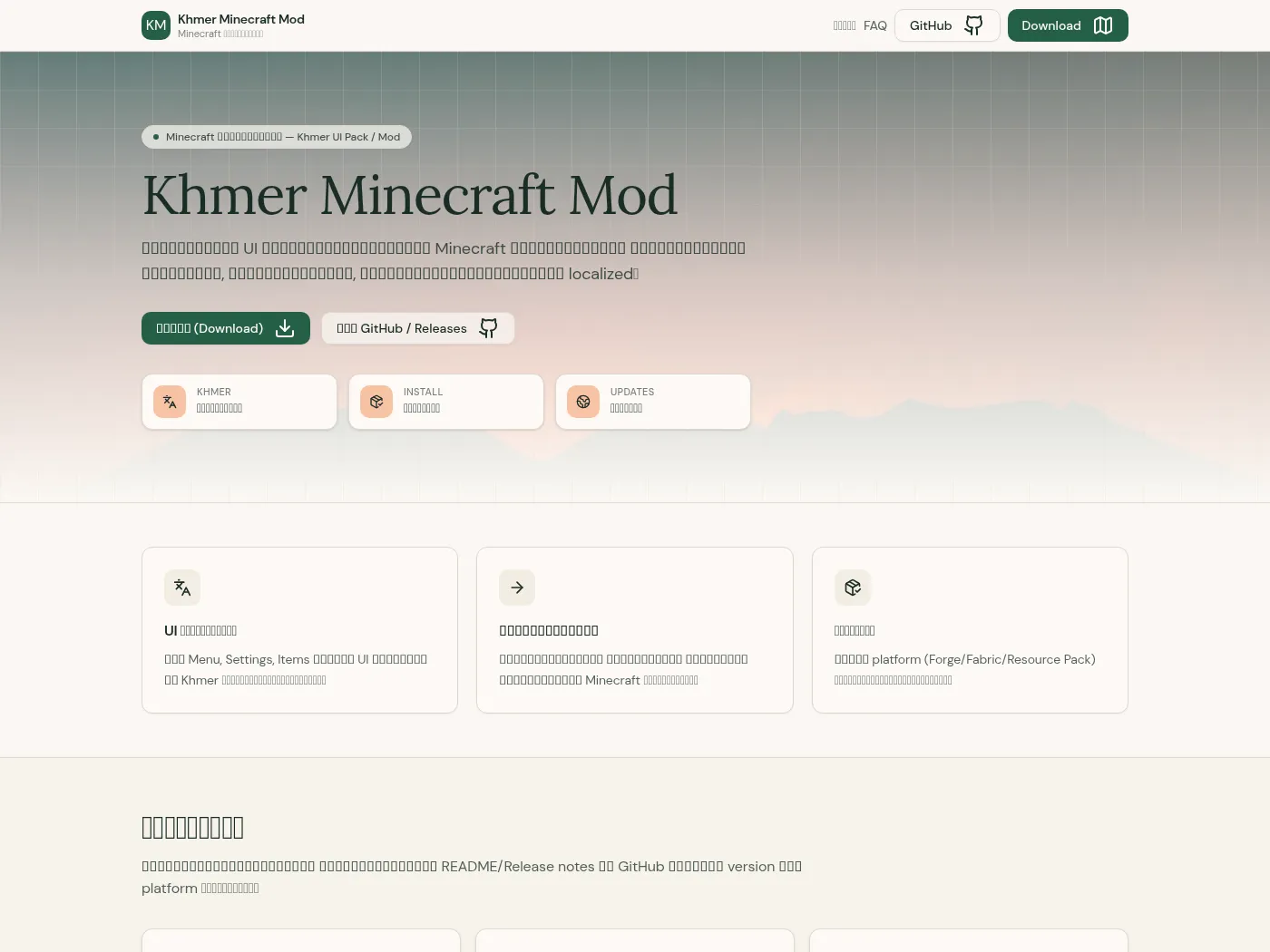 Khmer Minecraft Mod