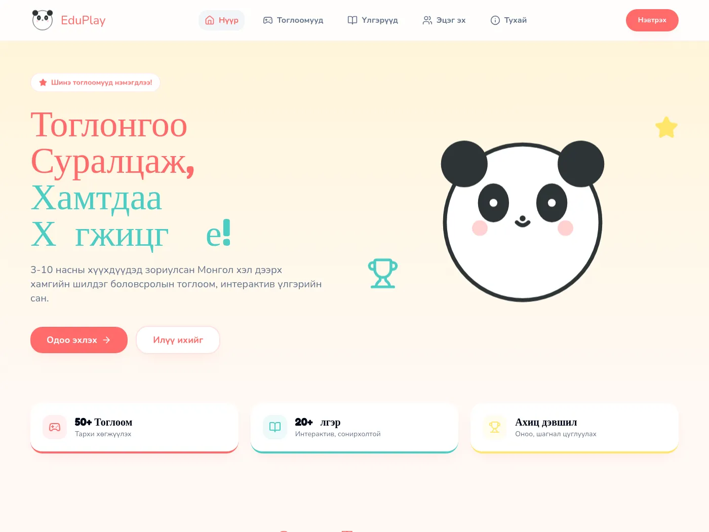 Learnkids