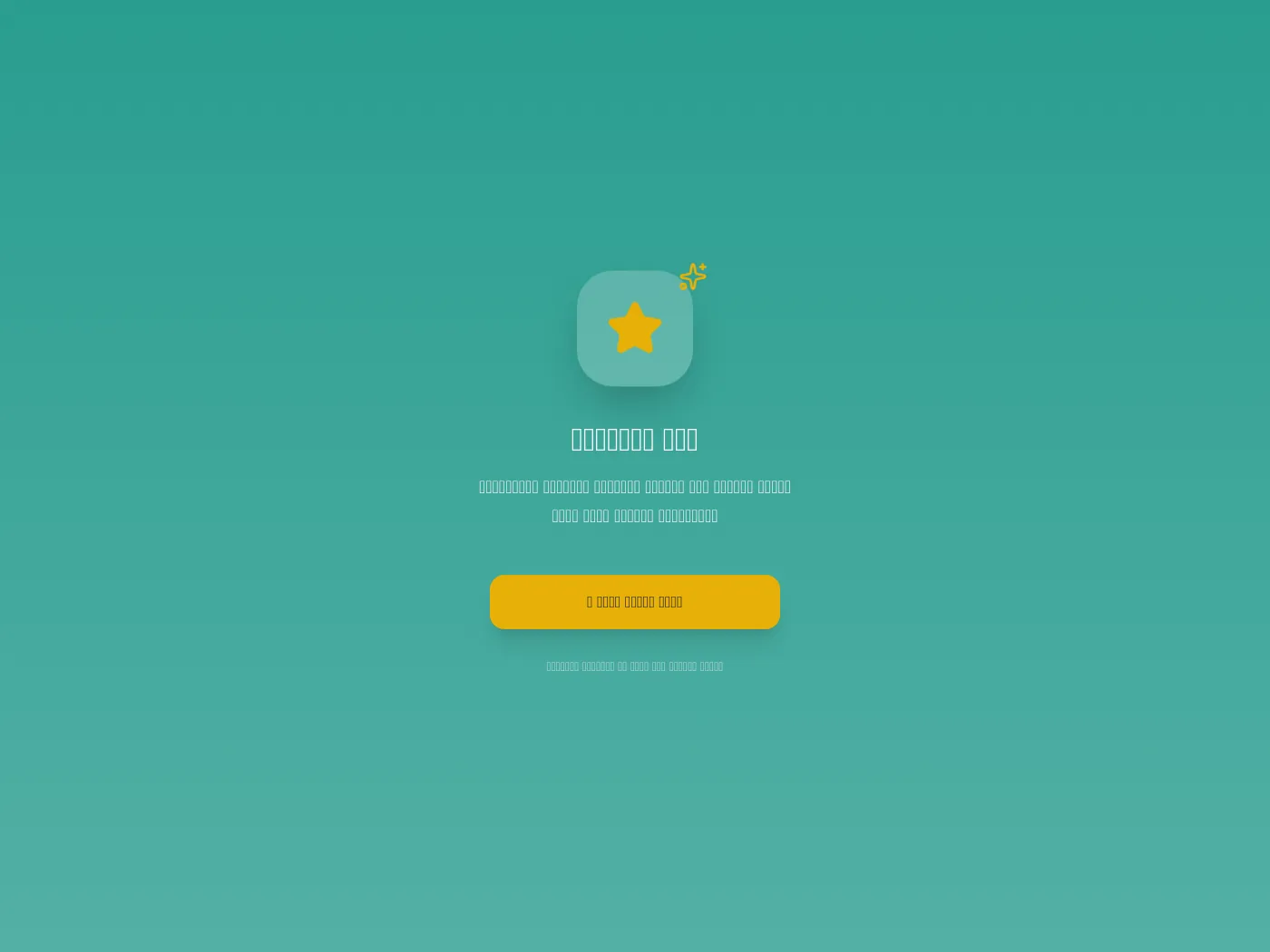 Kids Faith Learning App