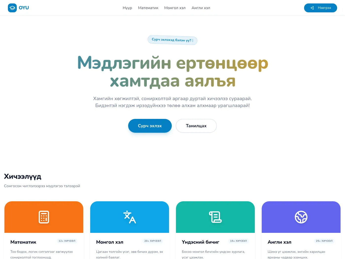 Kids Learning Site