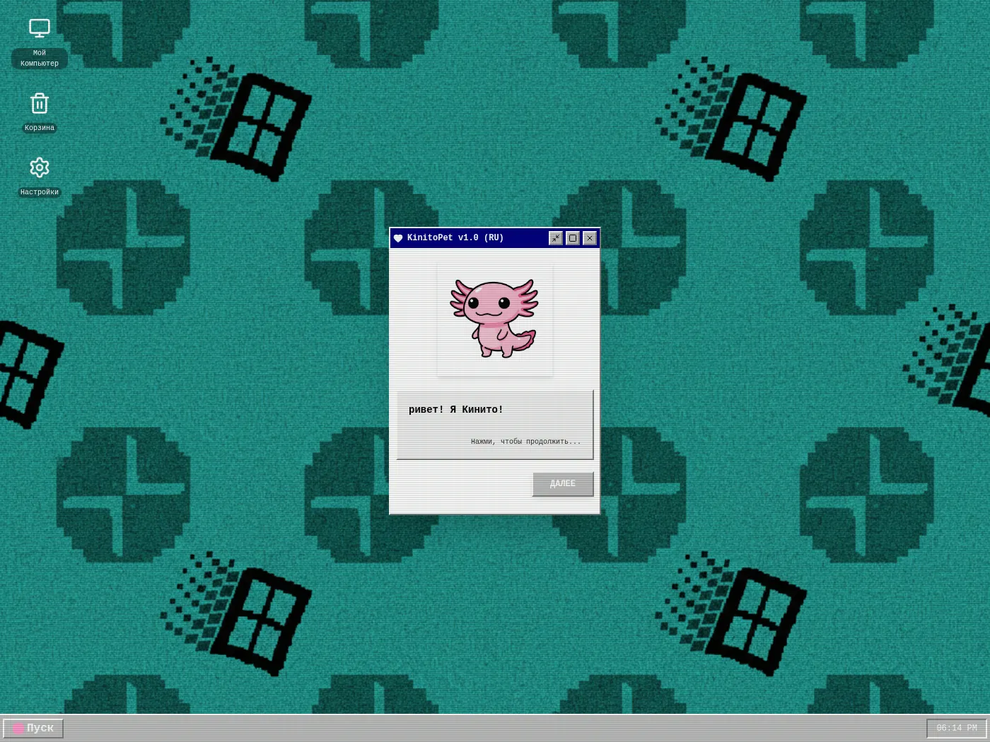 KinitoPet Mobile RU