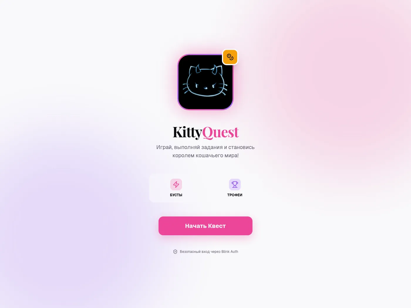 KittyQuest Platform