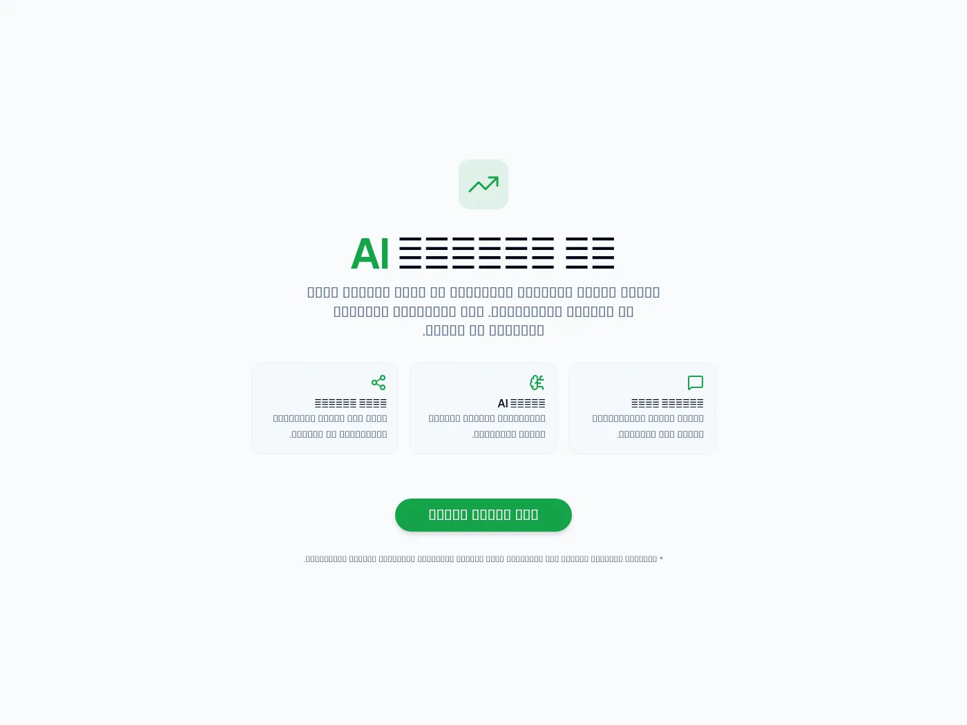 كم قيمتك؟ AI Market Value