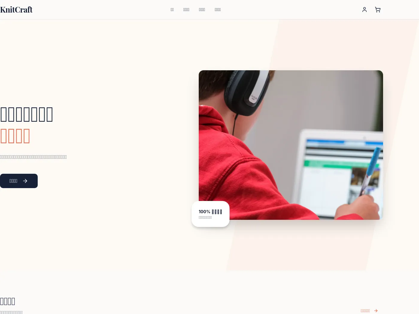 KnitCraft Online Shop