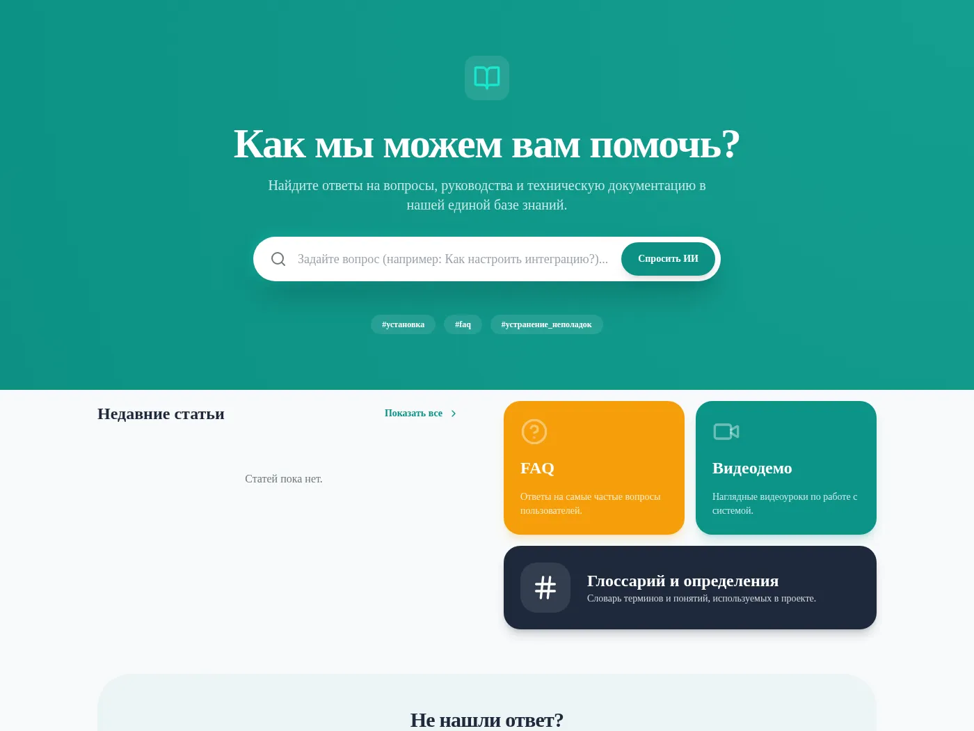 WikiBase Knowledge Center