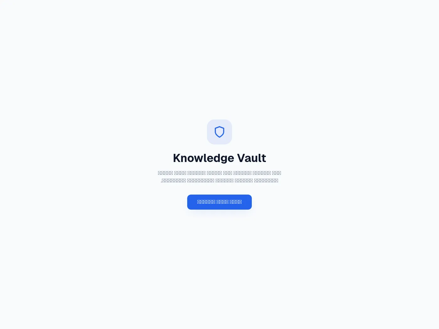 Knowledge Vault (Remix)