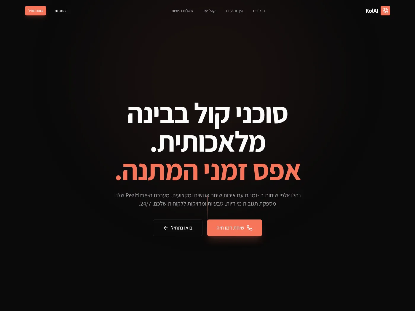KolAI SaaS Landing Page