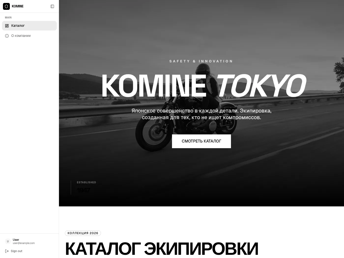 Komine Catalog Site
