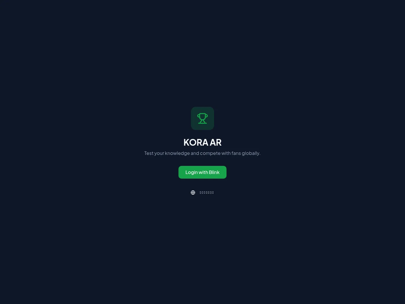 KORA AR Football Quiz