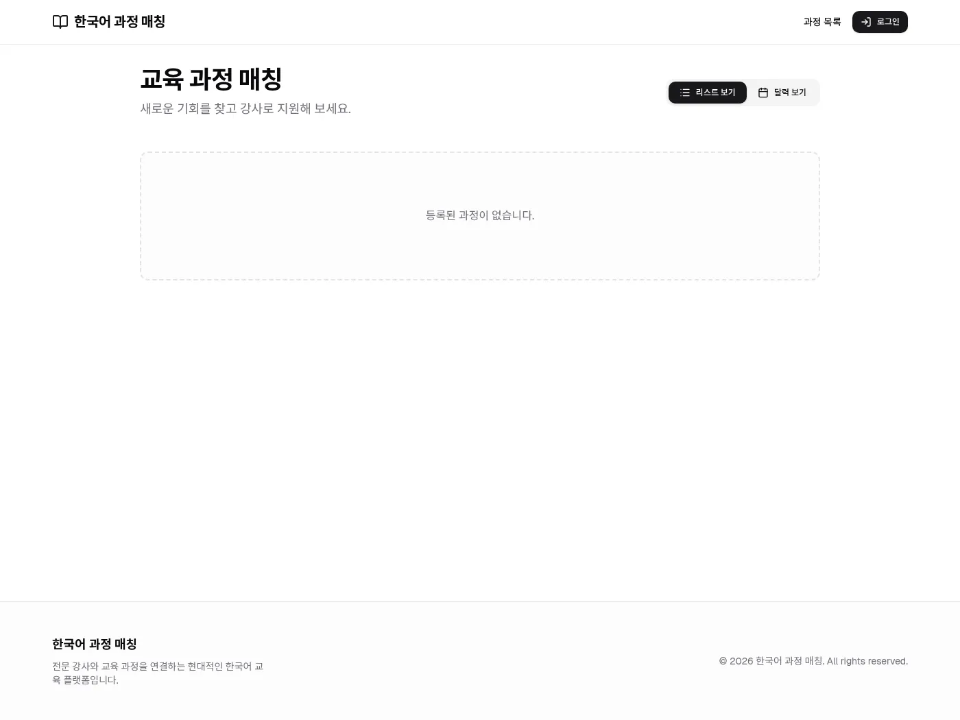 Korean Course Match