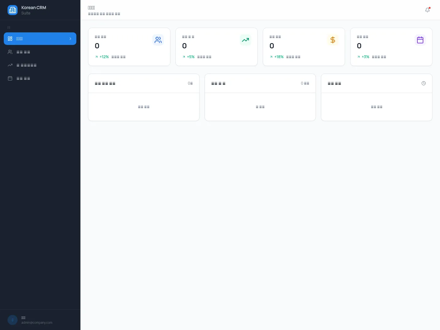Korean CRM Suite