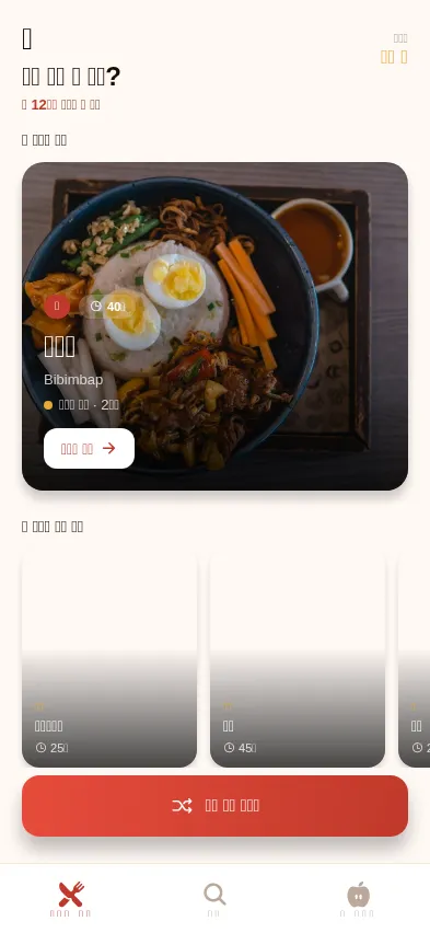 Korean Recipe Genie