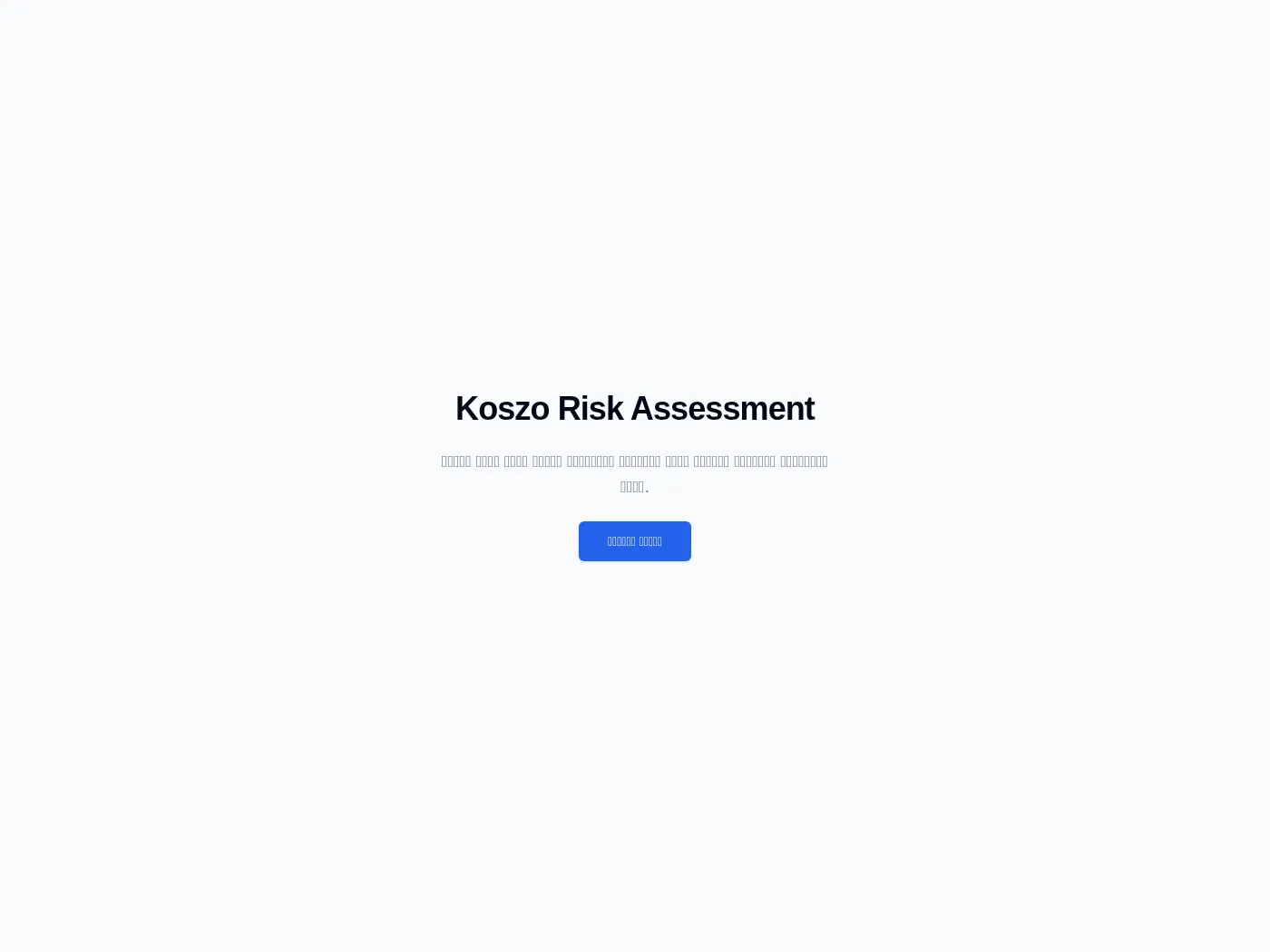 Koszo Risk Assessment App