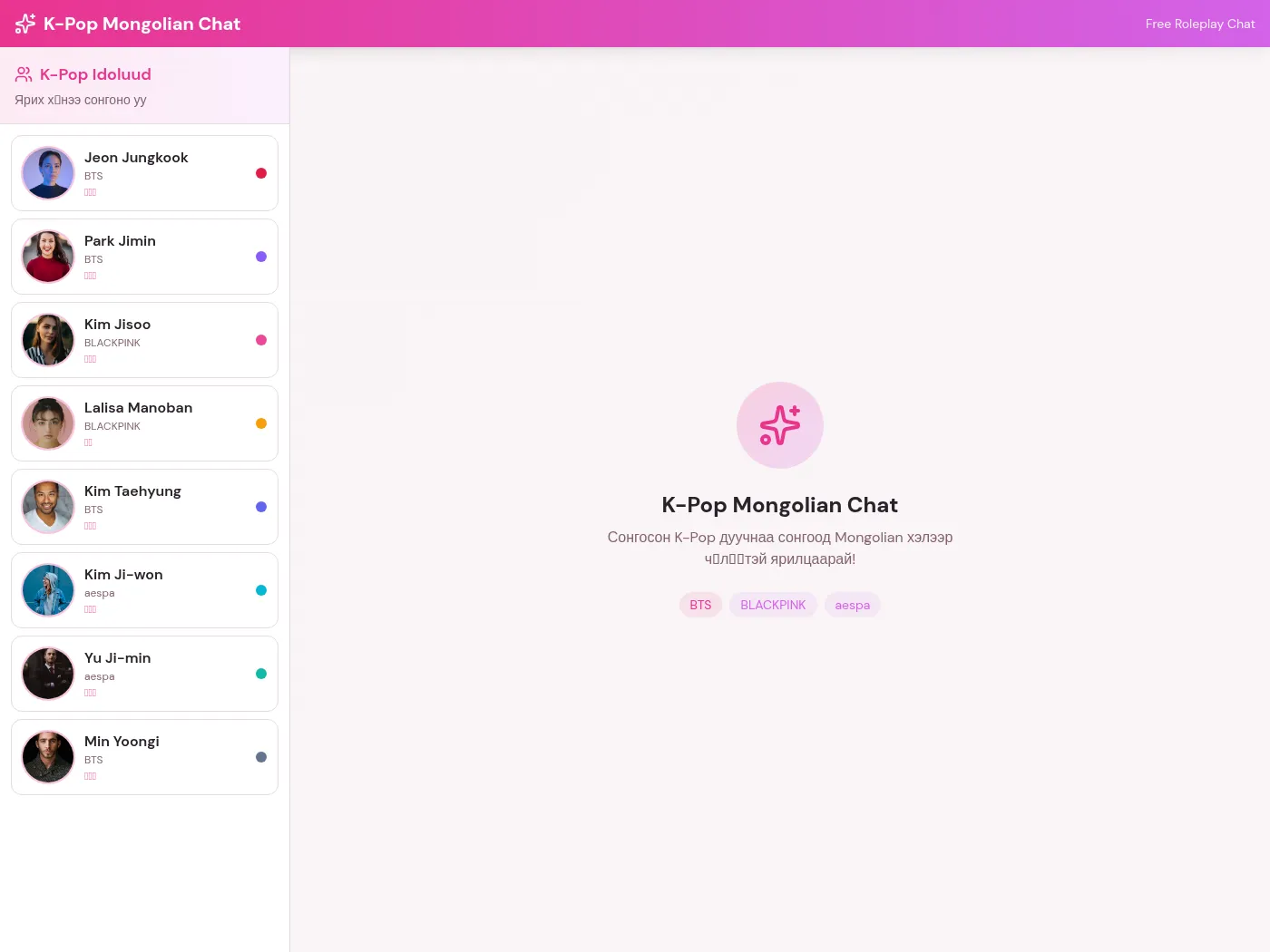 K-Pop Mongolian Roleplay