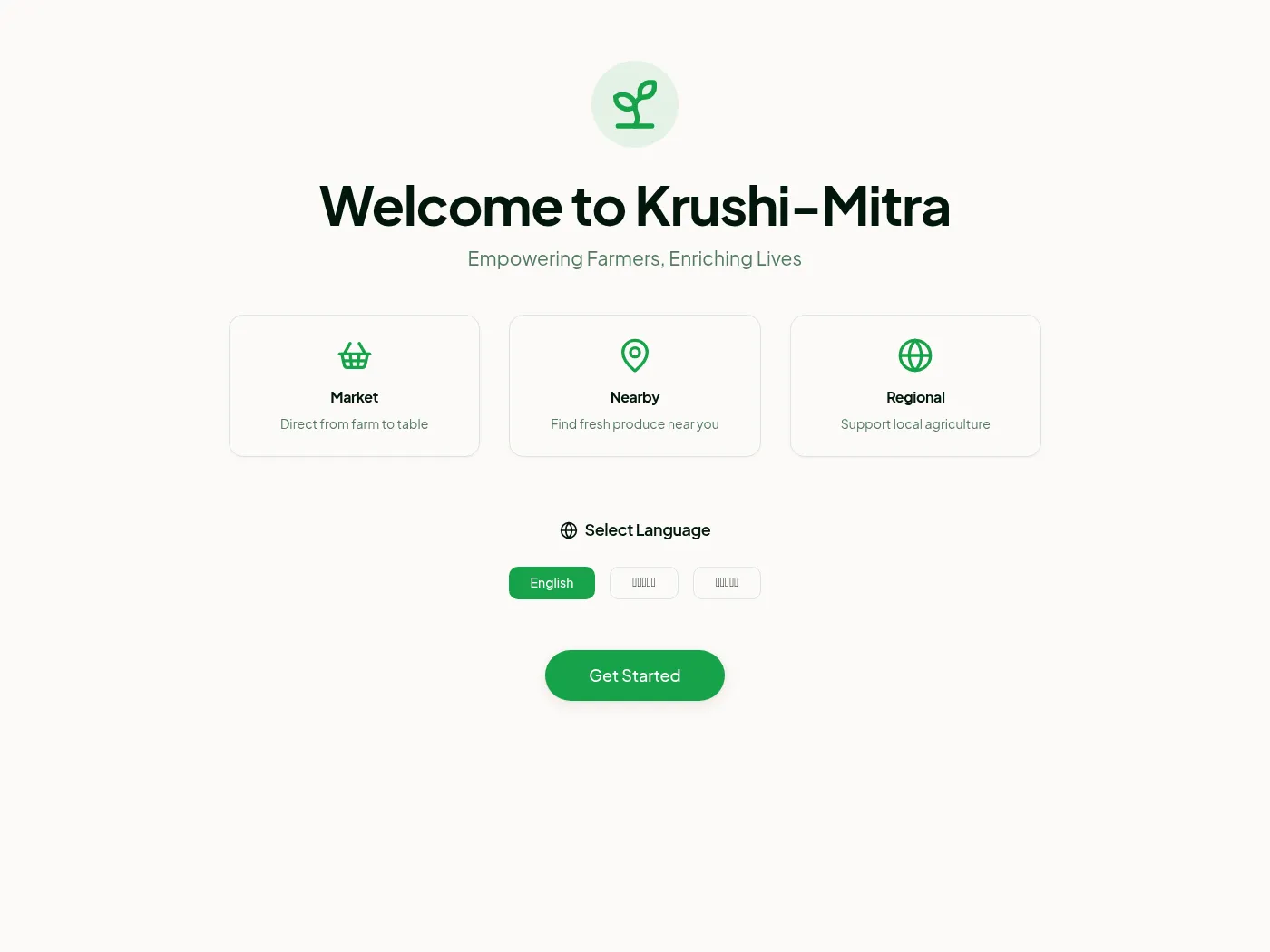 Krushi-Mitra Marketplace