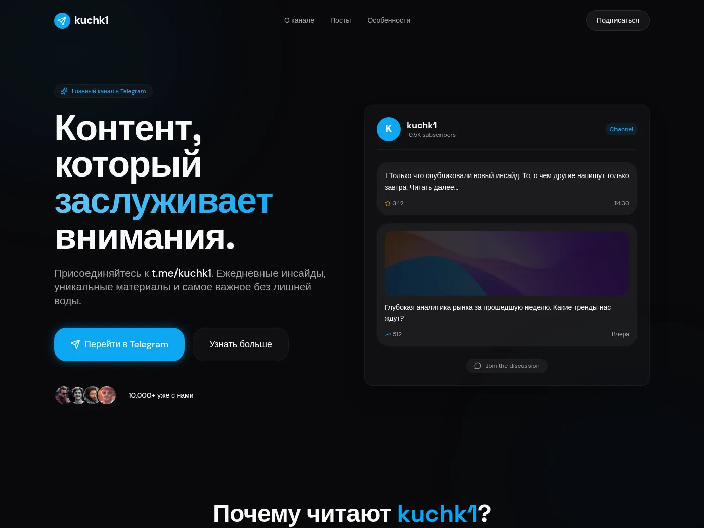 Kuchk1 Channel Web