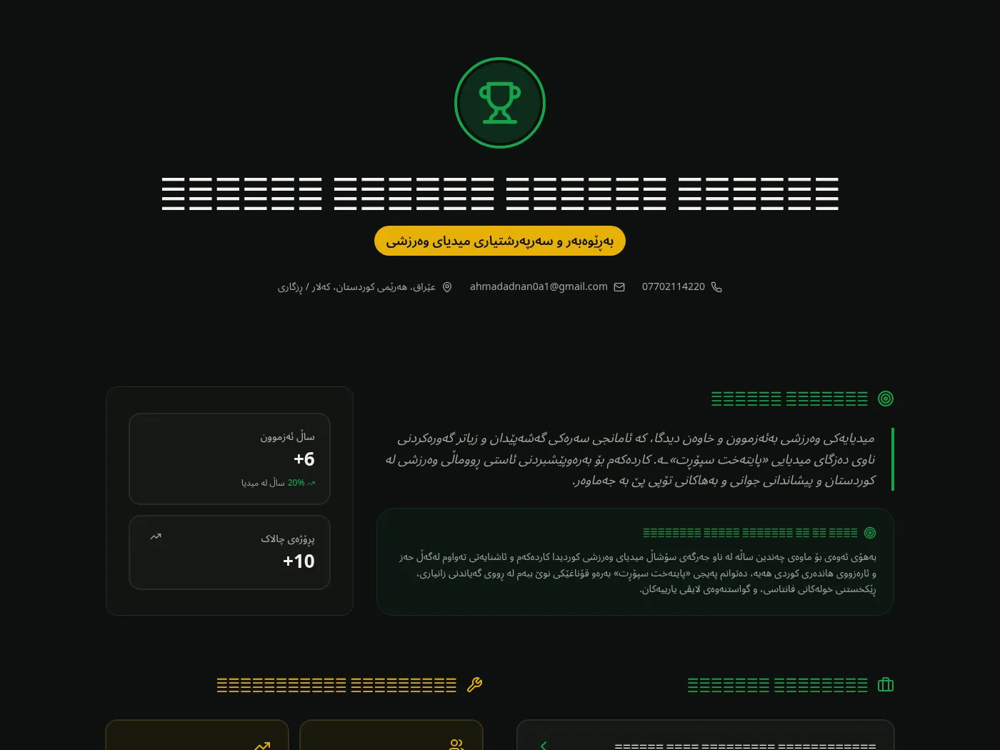 Kurdish AI Assistant