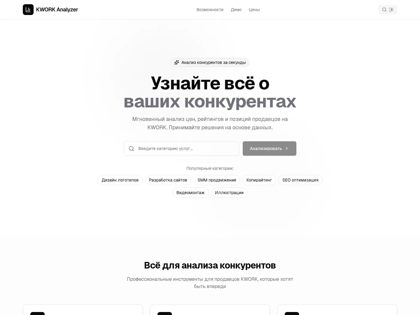 KWORK Data Scraper