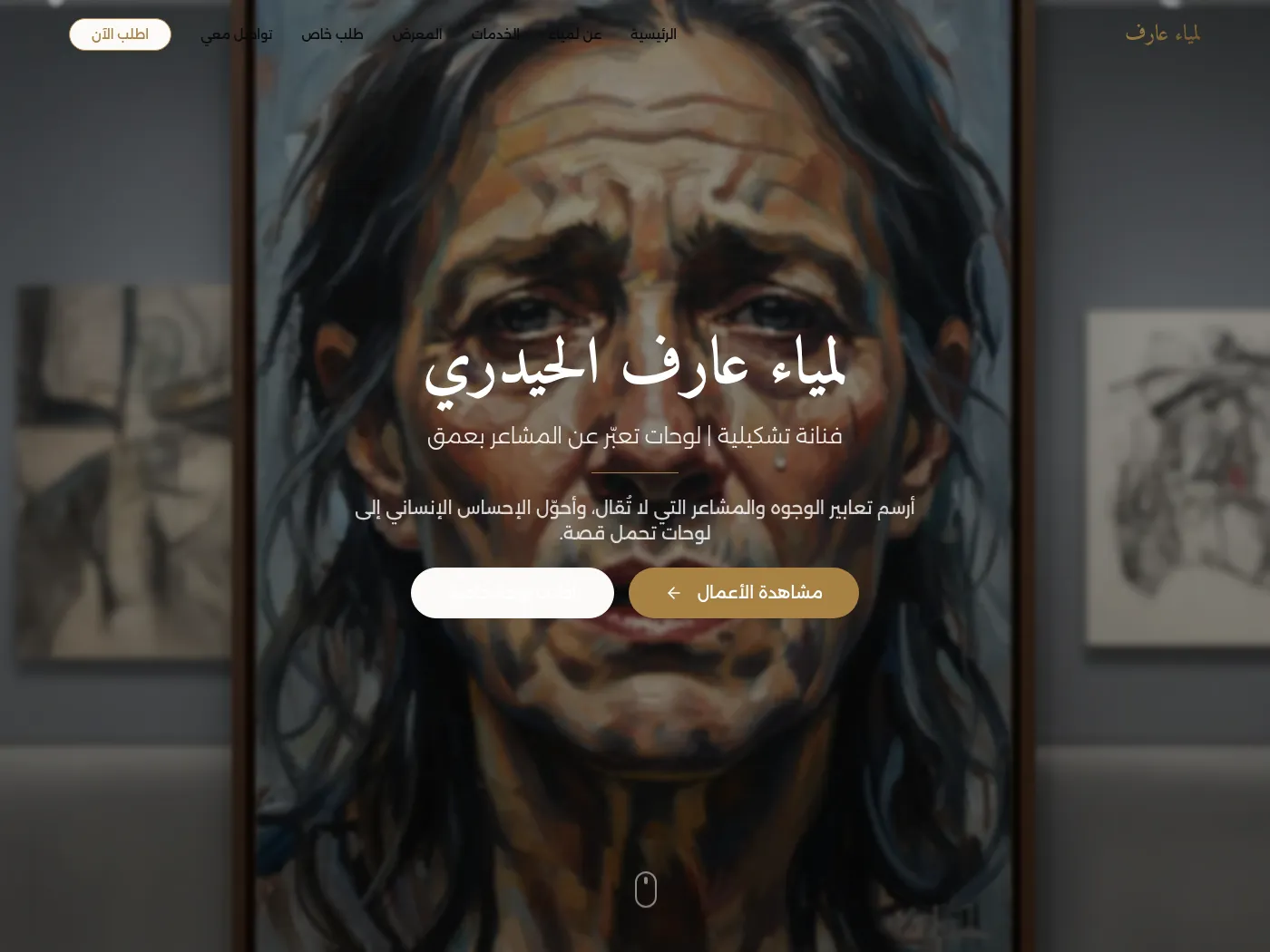 Lamia Alhydry Art Gallery