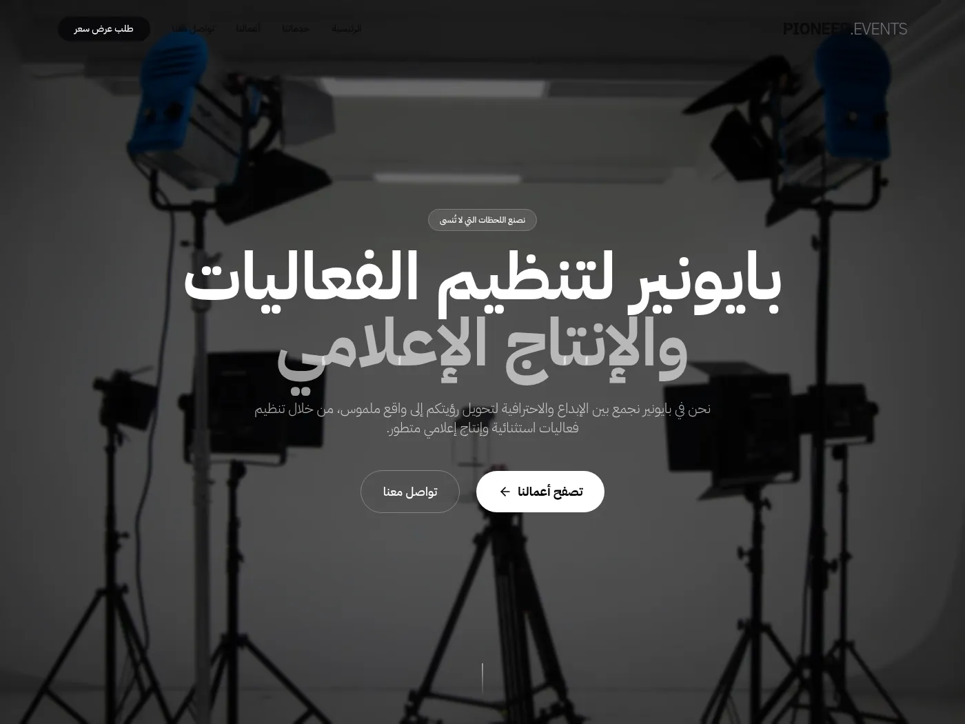 صفحة هبوط احترافية