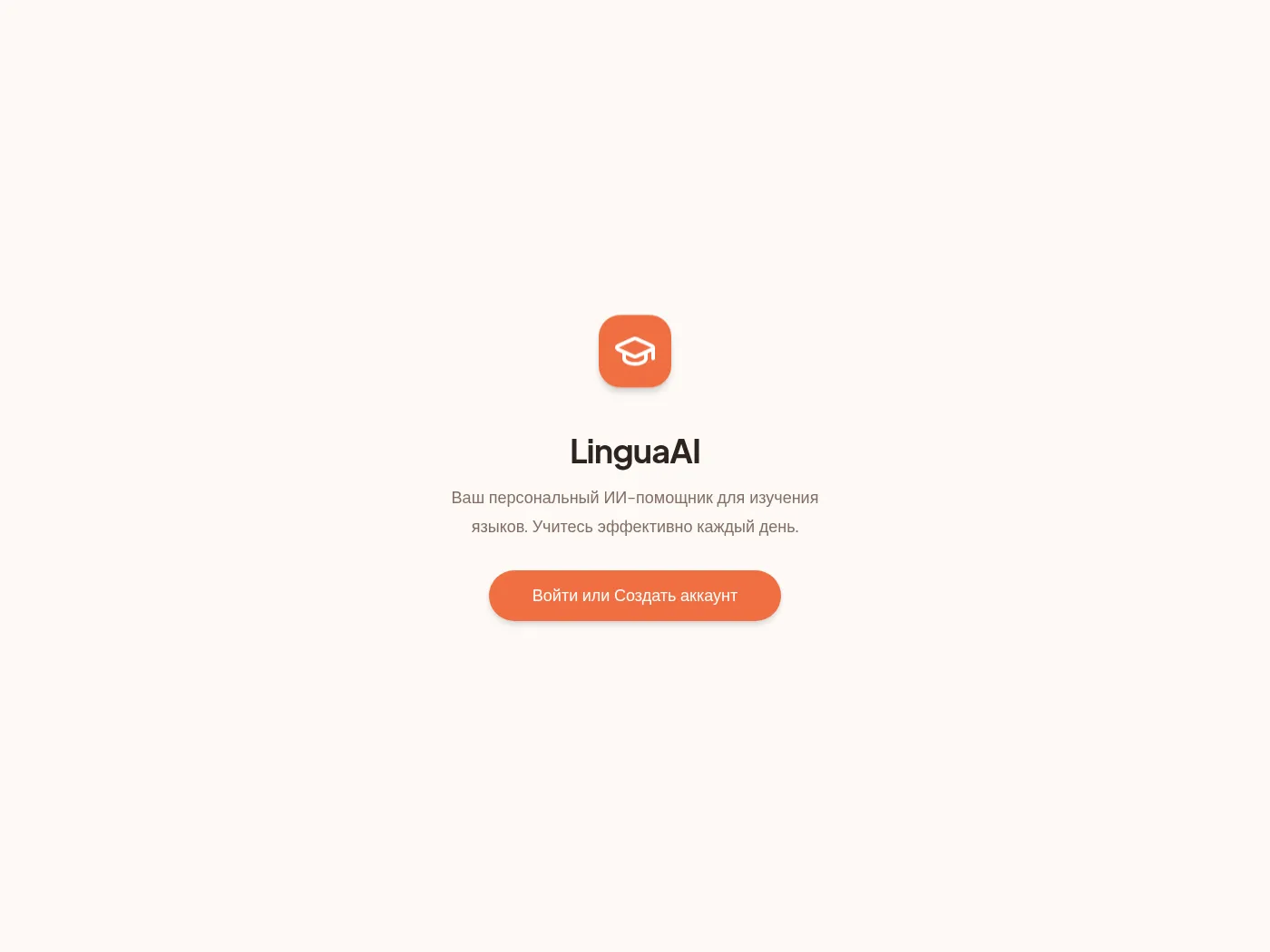 Language Learning Assistant