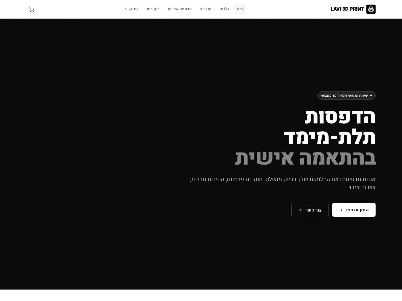 LAVI 3D Print Store