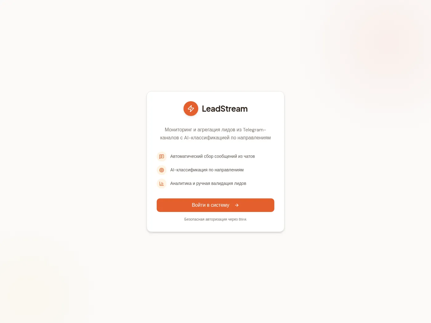 LeadStream Aggregator
