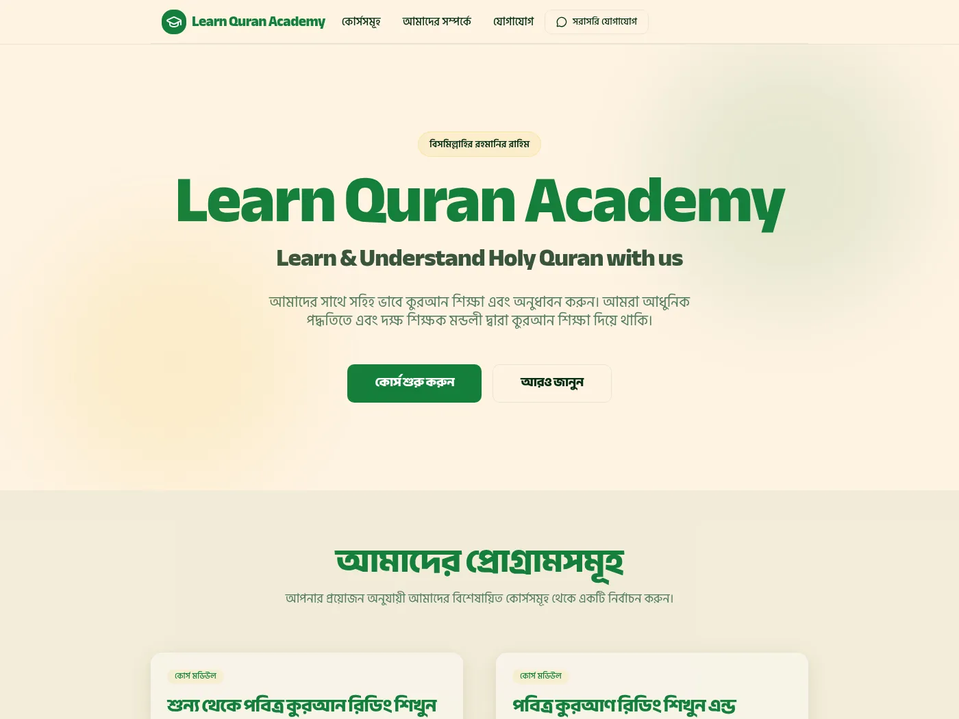 Learn Quran Academy