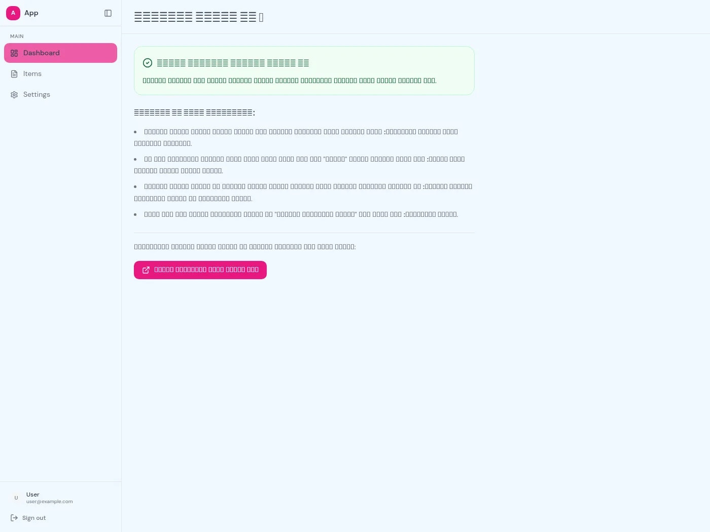 Smart Lease Manager