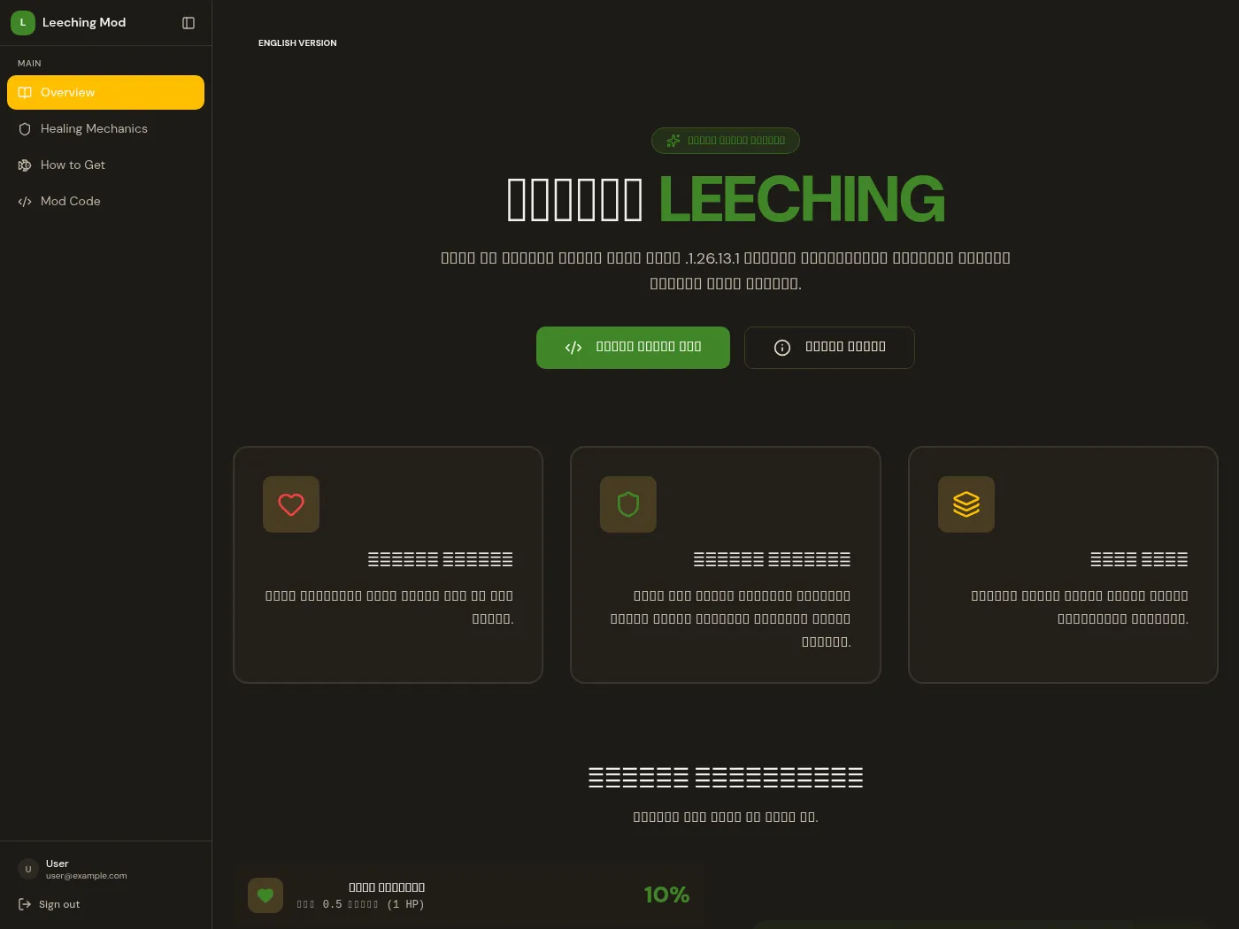 Leeching Mod for Bedrock