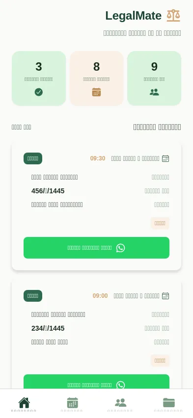 LegalMate Android App