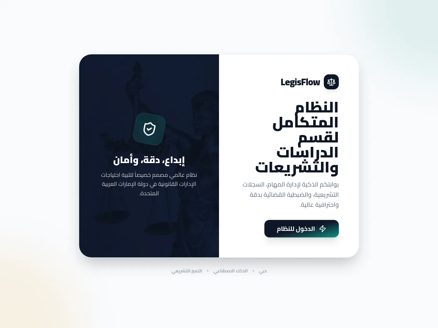 LegisFlow Dashboard