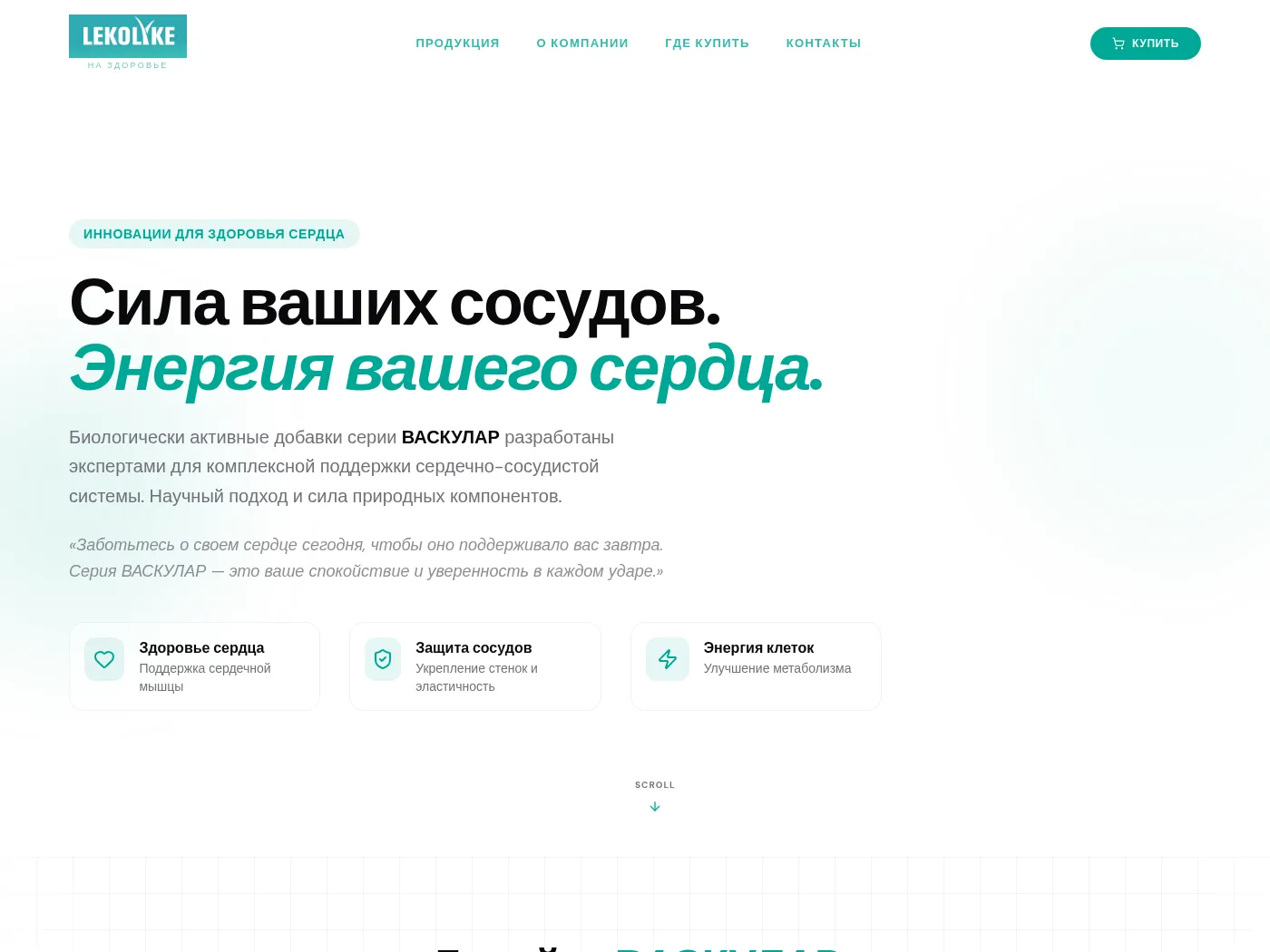Lekolike Product Landing