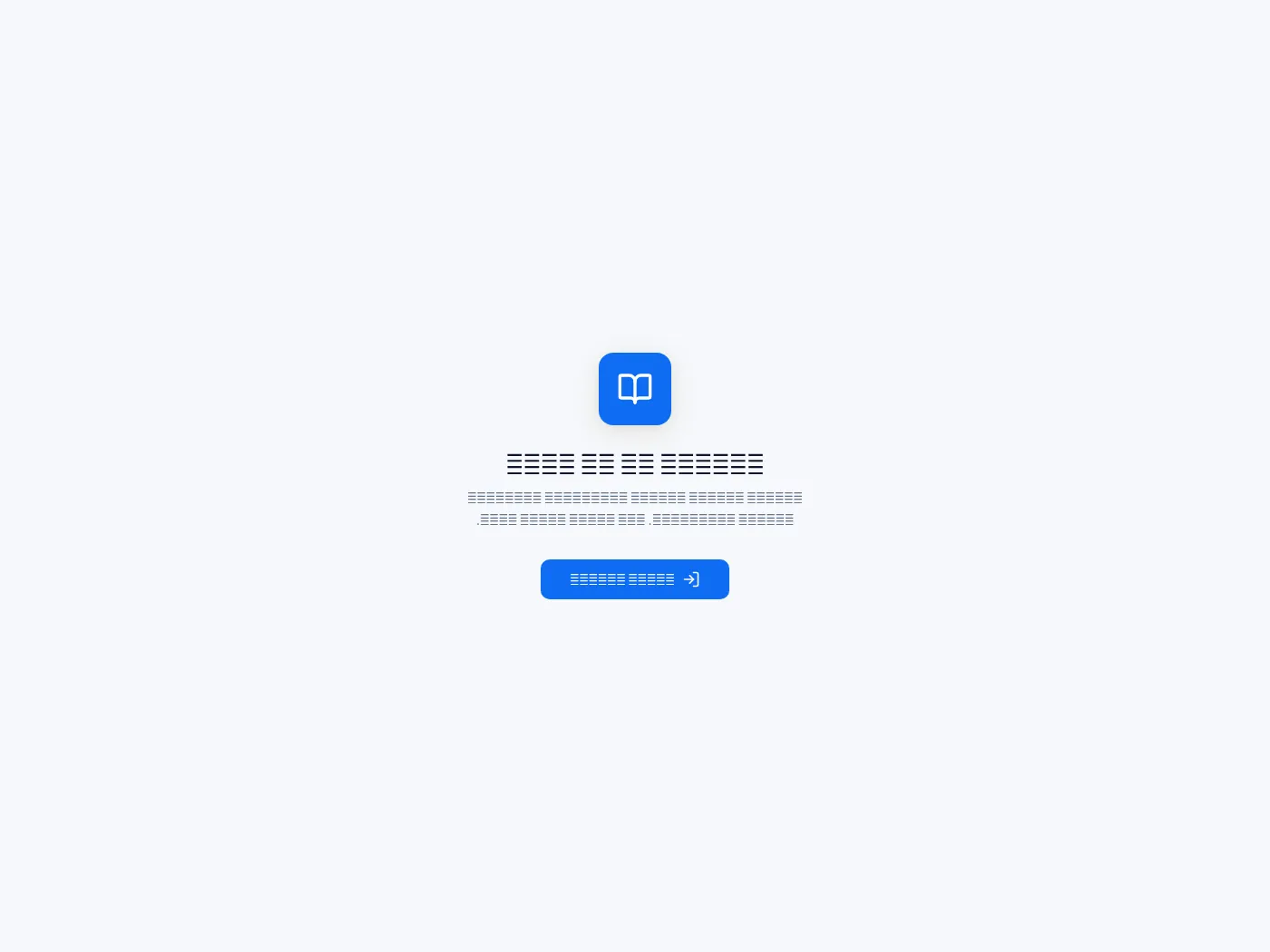 Lesson Explainer App