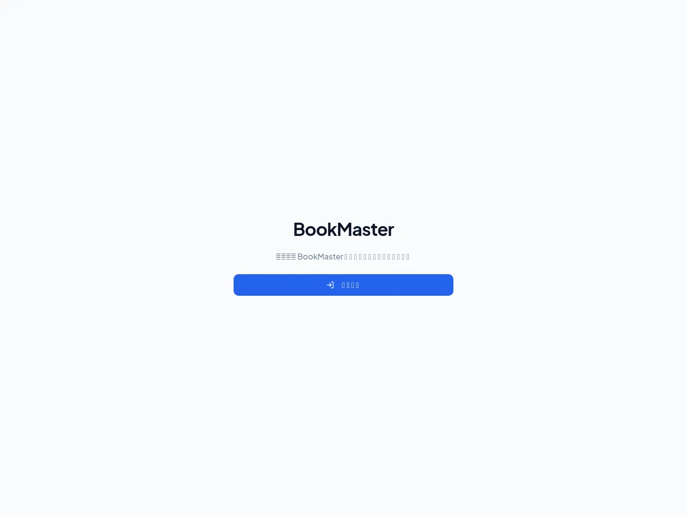 BookMaster Library System